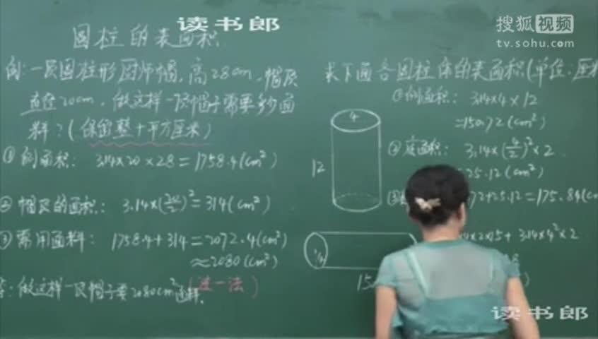数学小学6下2.2 圆柱的表面积