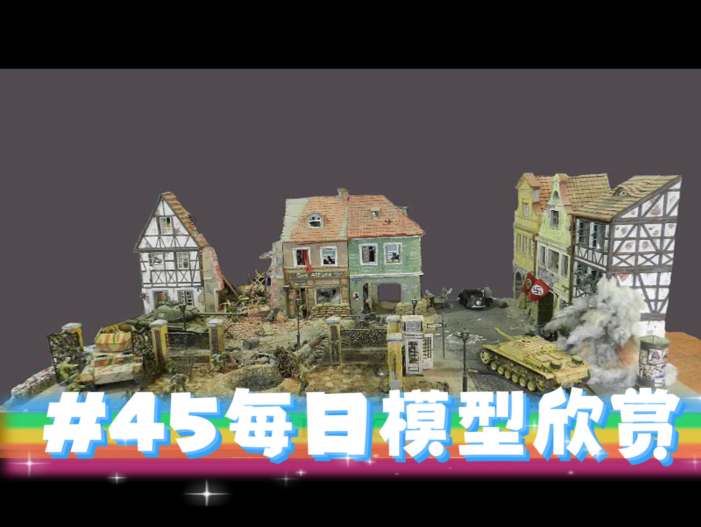#45每日模型欣赏