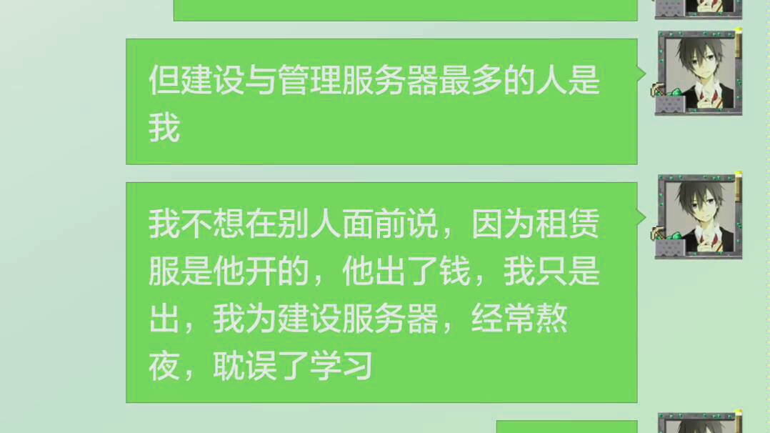 [我的世界]一个租赁服憋屈管理员的自述…
