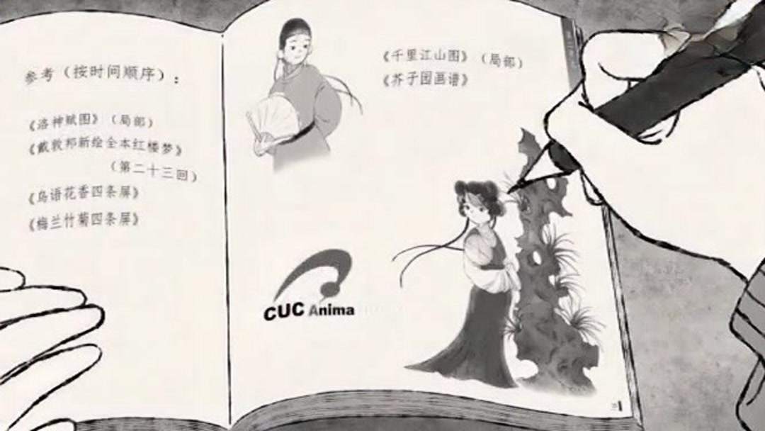 最好看的中国风动画短片都在这了。 《相思.