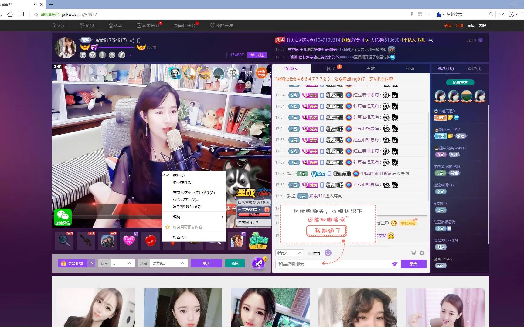 使用 QQ浏览器 下载繁星视频