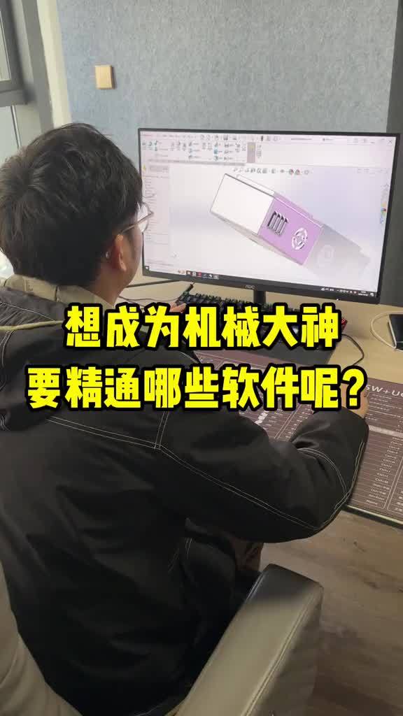 机械设计工作使用软件记忆力不够好,有它快捷键轻松拿下。
