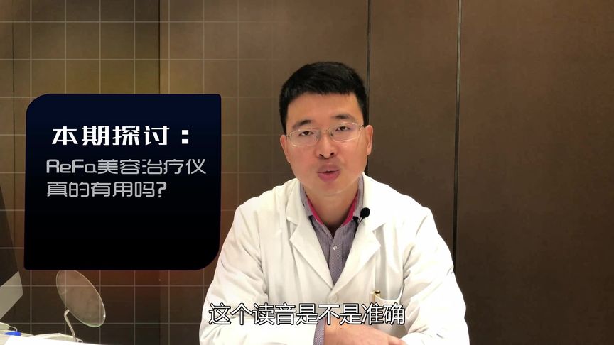 网红ReFa美容仪到底对肌肤护理有用吗?