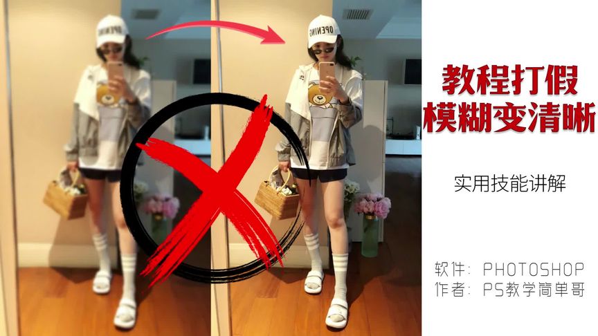 做教学视频得有良心!别天天骗初学PS的小白,再揭假教程!