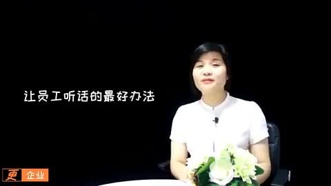 团队管理中,如何让员工加倍努力?“一个核心办法”就全部搞定了