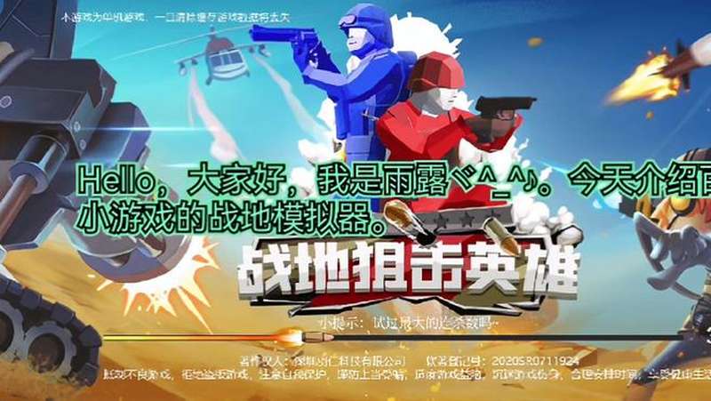 推荐游戏(二)山寨版的战地模拟器