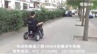 威之群折叠电动轮椅进口配置威之群1020谷歌老年人代步轮椅车