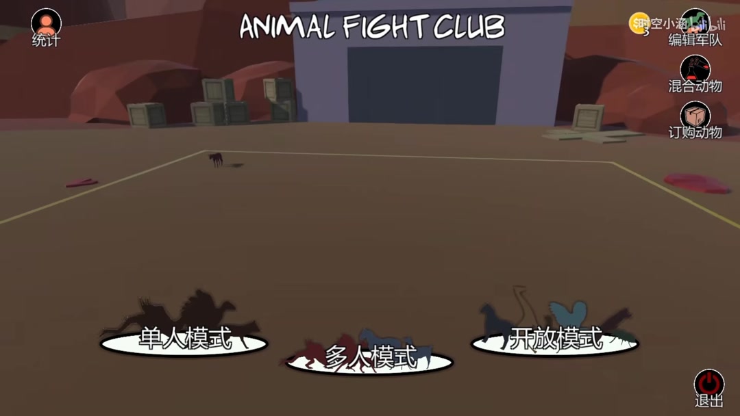 这混的就很离谱,这什么鬼动物?动物混合模拟器