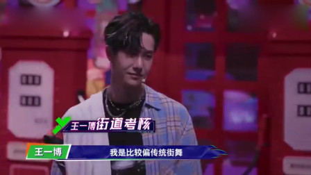 《这就是街舞》第3季王者归来,来看看街舞大神们对王一博队长的评价吧