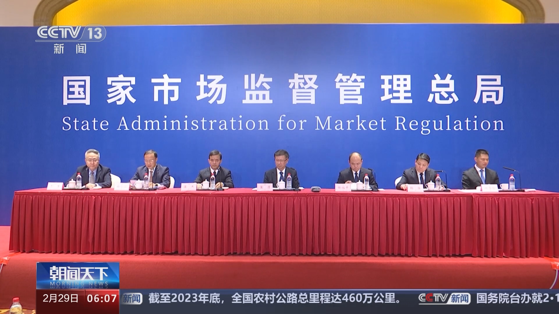 [朝闻天下]市场监管总局 全国登记在册个体工商户1.24亿户