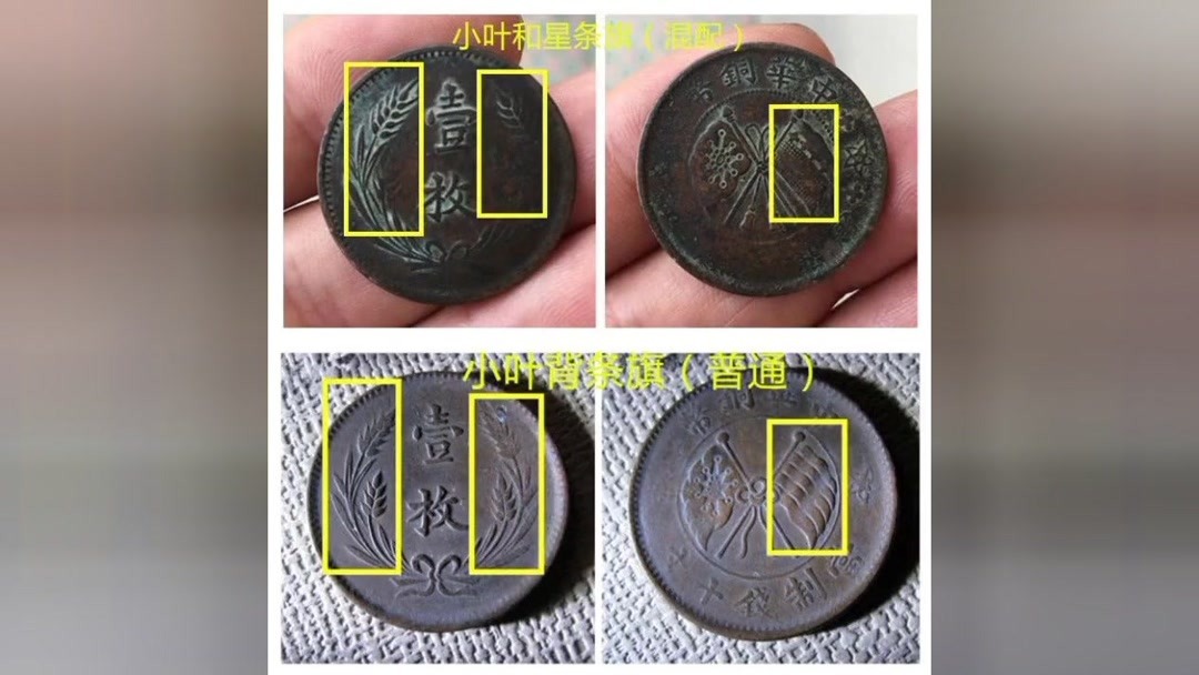 开水钱币:双旗币壹枚铜元中的错版币,价值多少