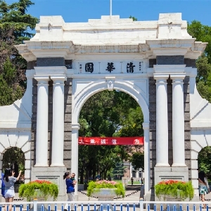 清华大学华商研究中心 