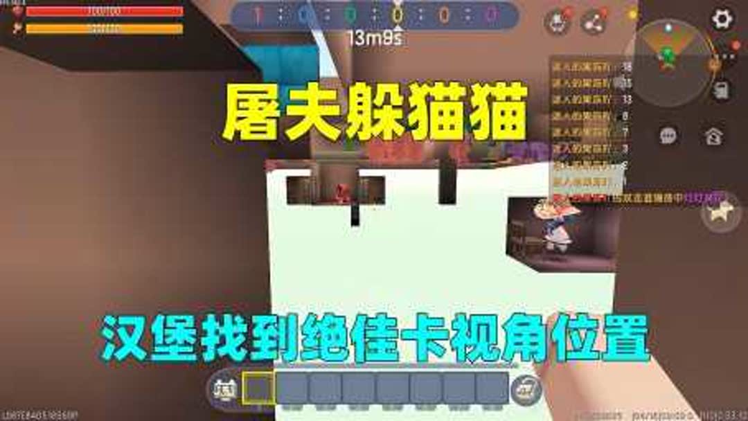 迷你世界:屠夫躲猫猫!果冻数20秒去抓人,汉堡能否躲过追捕?