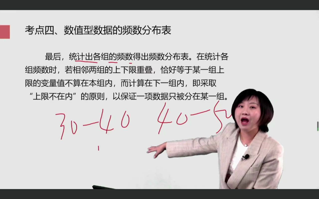 2统计学基础知识