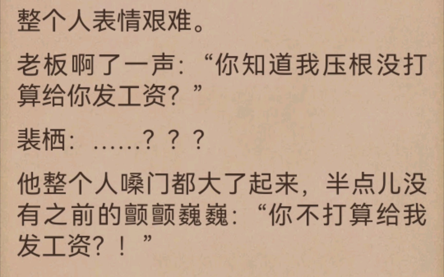 一些搞笑的文字片段