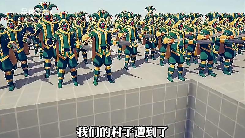 游戏,全面战争模拟器,村子遭到变异小丑袭击