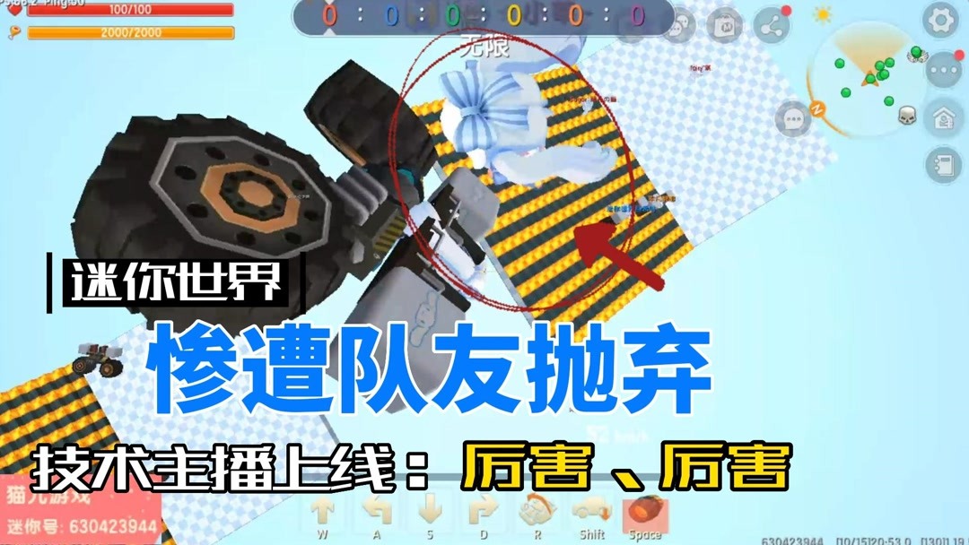 迷你世界:技术主播“惨遭队友抛弃”,这摩托开的也太溜了!