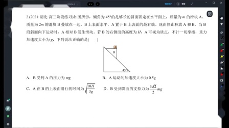 2022年2月27日_聪聪_连接体模型
