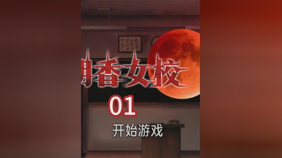 蜜糖迷你世界:明香女校01诡异的宿舍楼 #迷你世界 #迷你世界蜜糖 #...