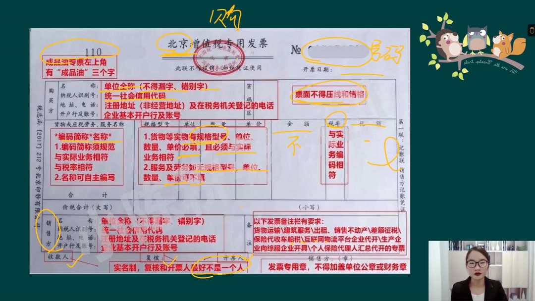 会计实操,你知道什么是“发票监制章”吗