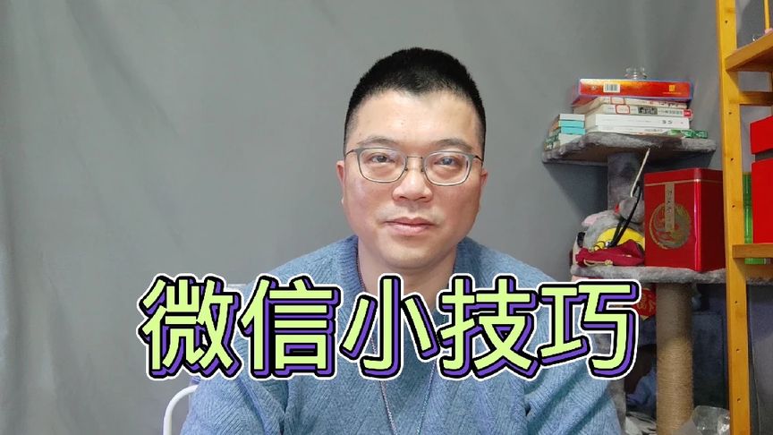 微信好友删除后怎样悄悄加回来?微信最新公开5种隐藏小技巧