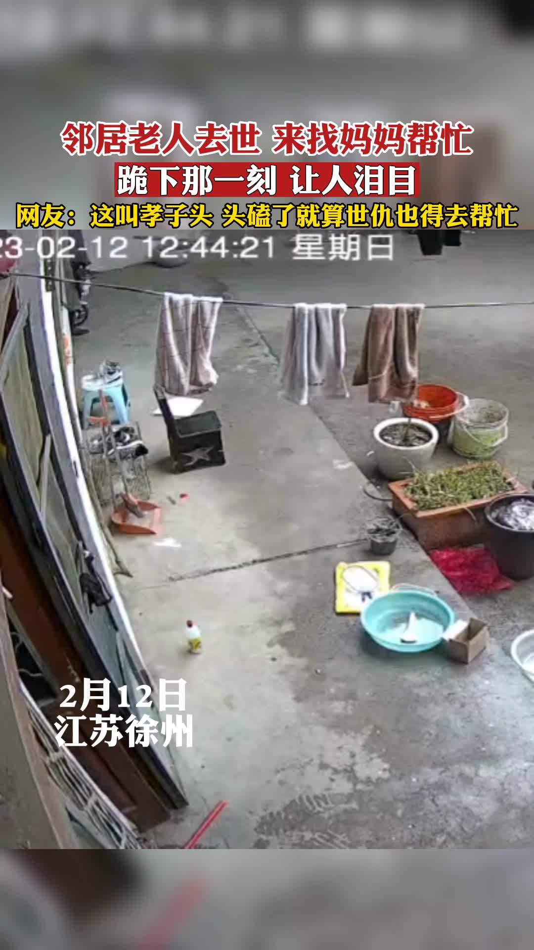 监控下的一幕
邻居家老人去世 来找妈妈帮忙#情感 #心酸