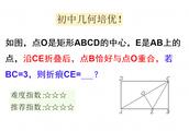八年级数学,几何知识要想学得好,平行四边形是重点!