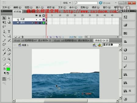 flash cs5视频教程503 水波 云彩特效