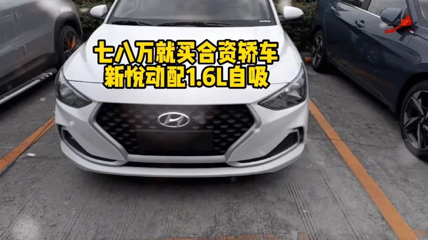 北京现代“全新悦动”