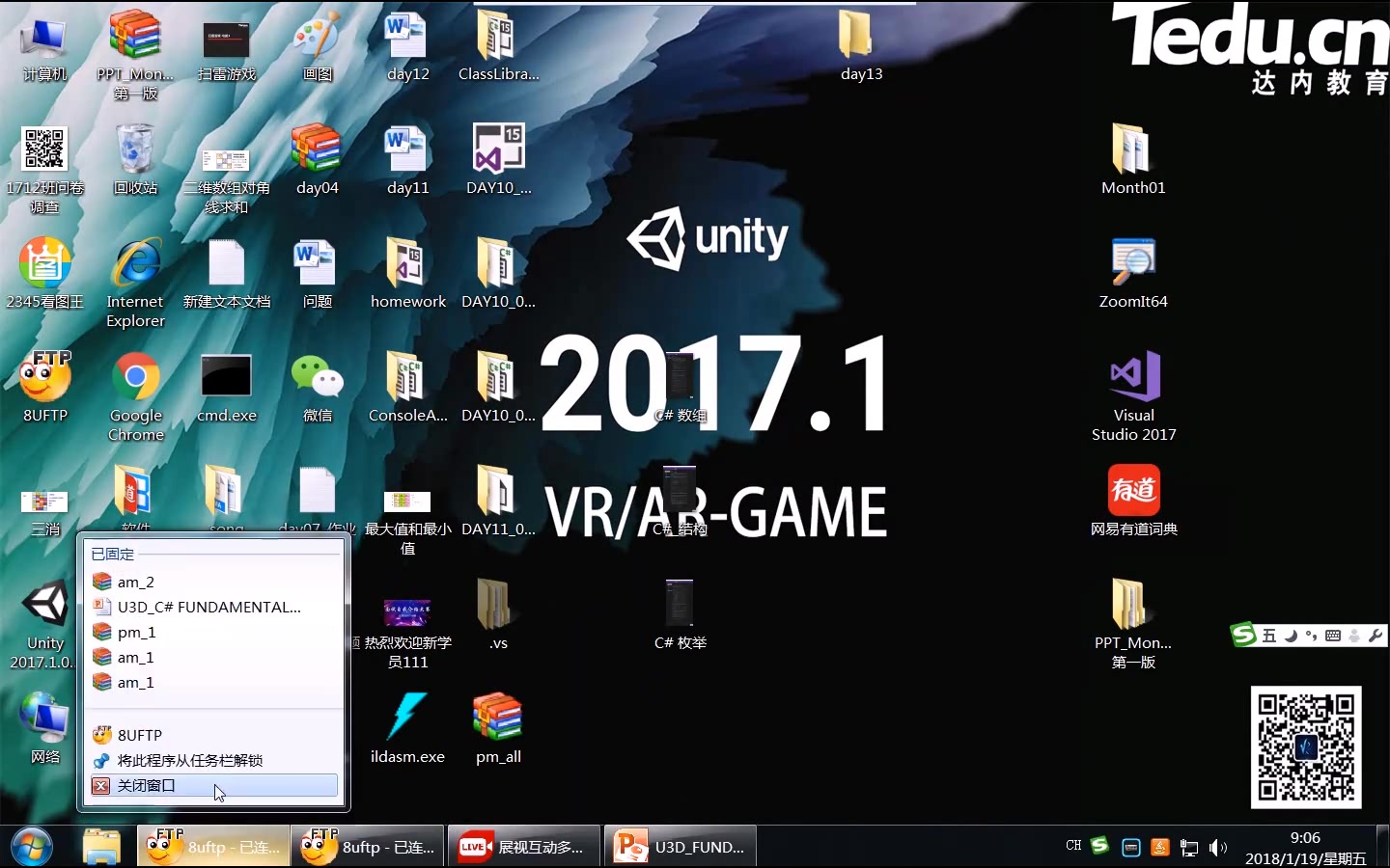 第二个月 unity基础