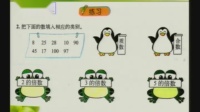 北师大版数学五上《总复习》数与代数 _1
