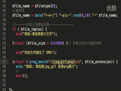 [php图片处理教程]02_上传图片