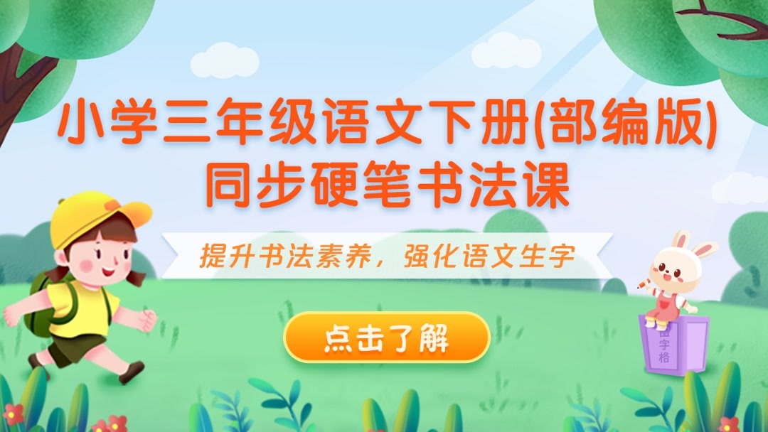 课文6《陶罐和铁罐》