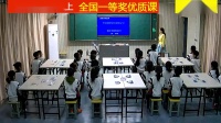 人教版数学三上《四边形》一等奖优质课