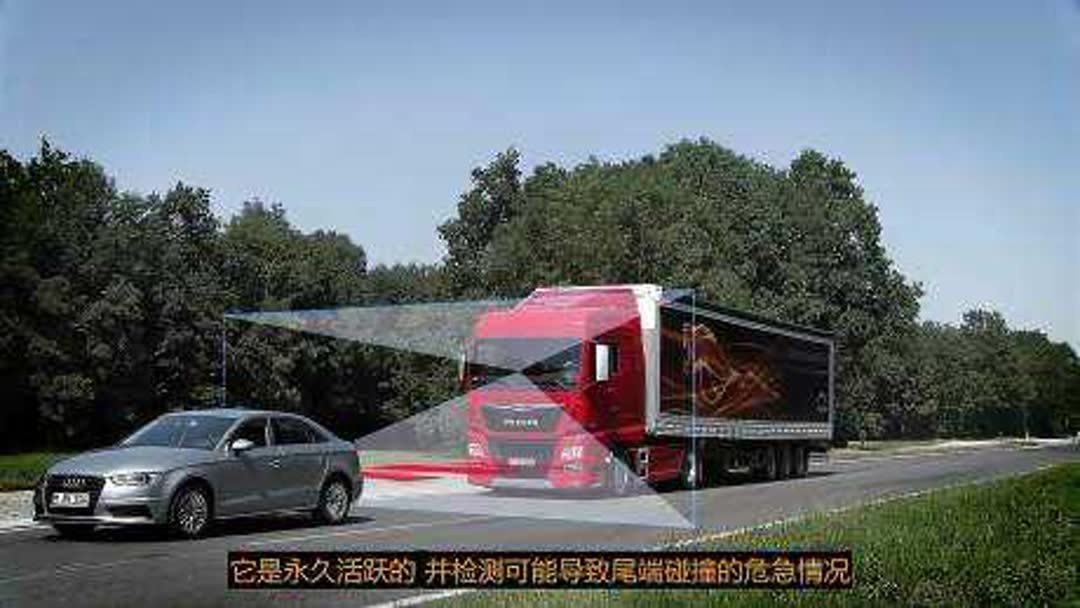 德国MAN重卡 车辆智能识别与制动系统