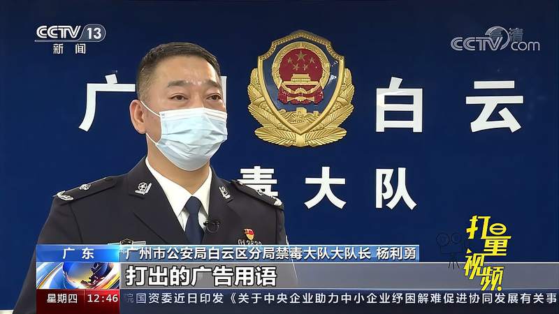 奋战18年,缉毒警察杨利勇突破重重危机,坚守禁毒一线|法治在线