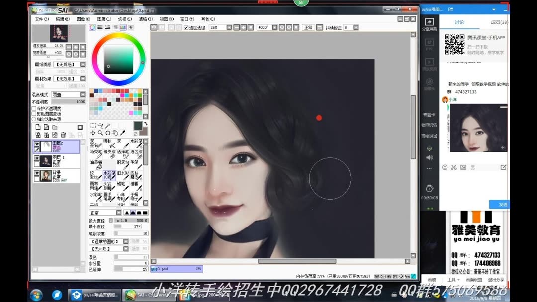 【雅美教育】PS/SAI转手绘教程真人照片转手绘照片人物转手绘教程
