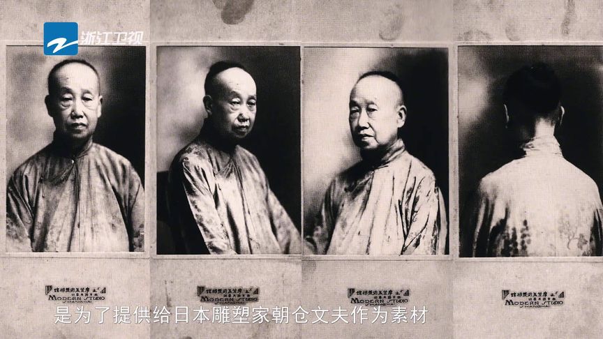 #纪录片西泠印社# 360度的吴昌硕在哪里