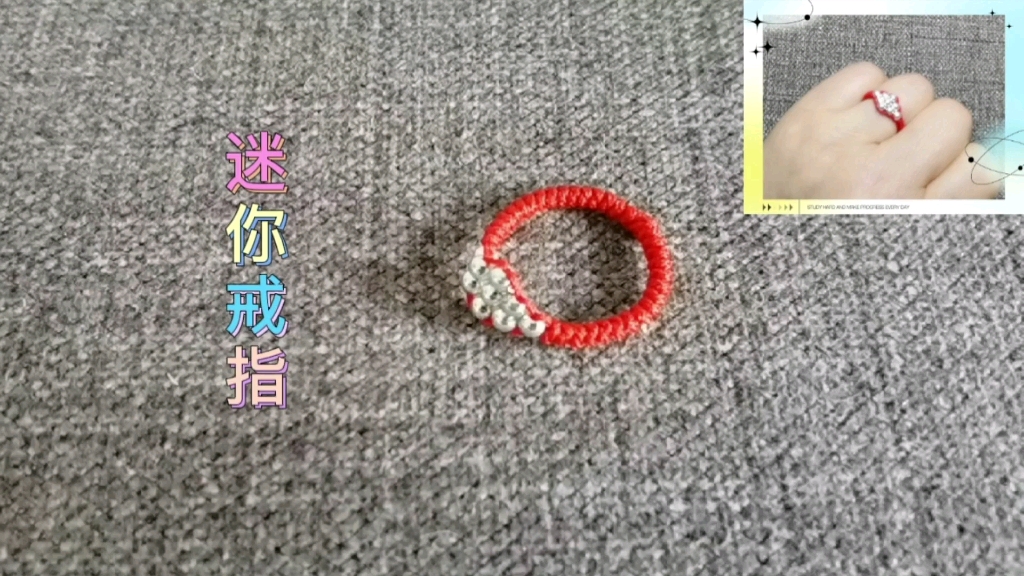 简单的蛇结编织出好看的戒指,一看就会。
