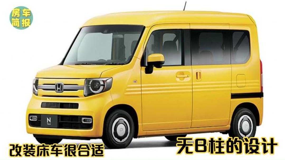 新款本田N-VAN面包车,前后排座椅都能放平和难以置信的空间
