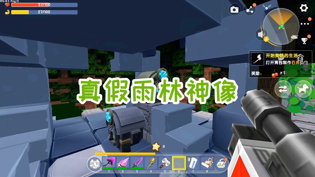 迷你世界万能土块生存4:真假雨林神像,哪个才能召唤羽蛇神呢