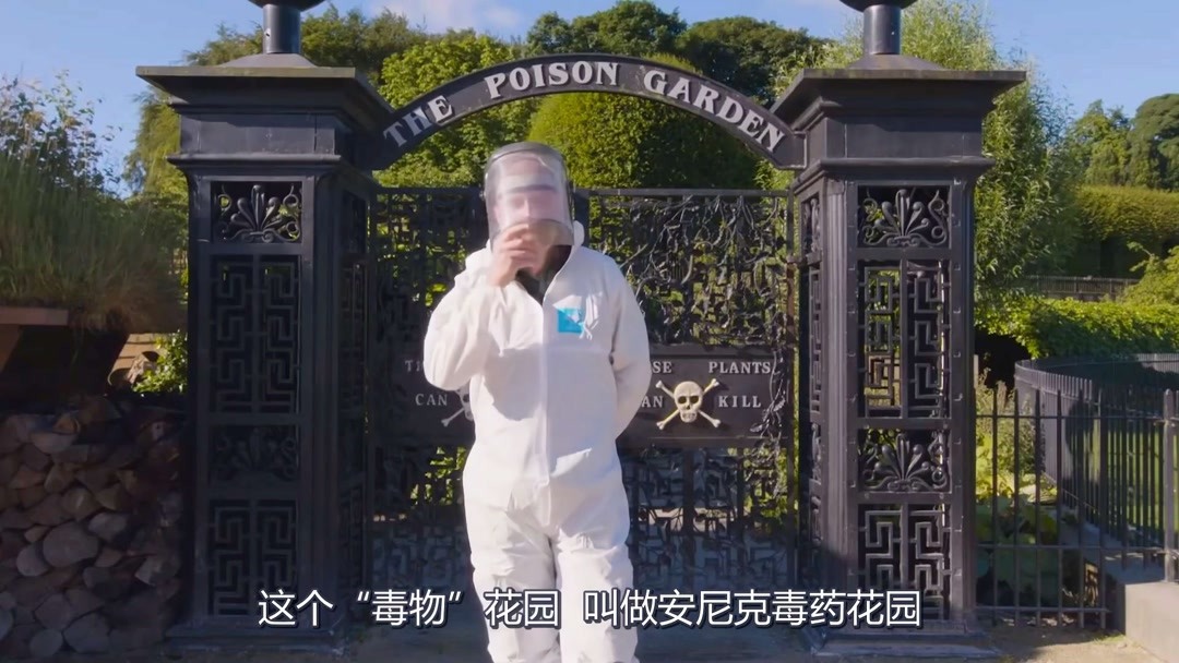 全世界最毒的花园:90多种有毒植物,需要穿防护服才能进去参观!