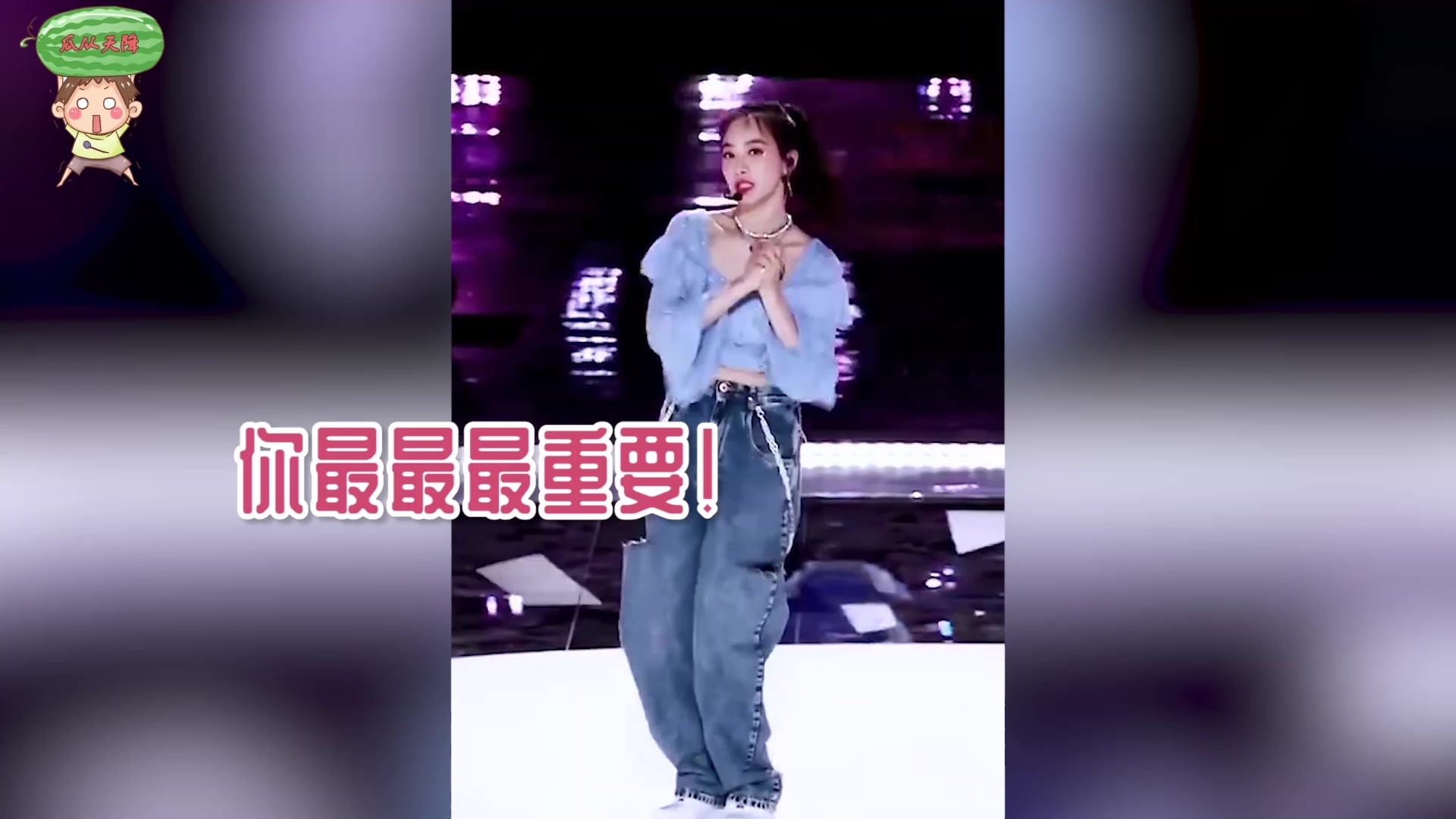 宋茜up to me直拍曝光,教科书级表情管理,粉丝直夸直拍匠人!