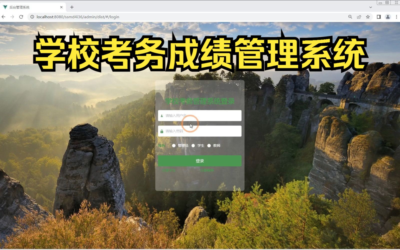 ...学校考务成绩管理系统 学生成绩管理系统 考试管理系统 学生考试...