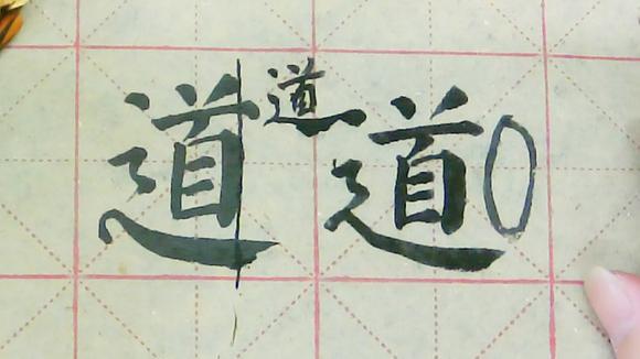 颜体楷书:用“米字格”临帖,怎样才能将字写在格子中间