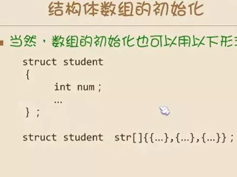 C语言-054第十章 结构体与共用体02(新版)