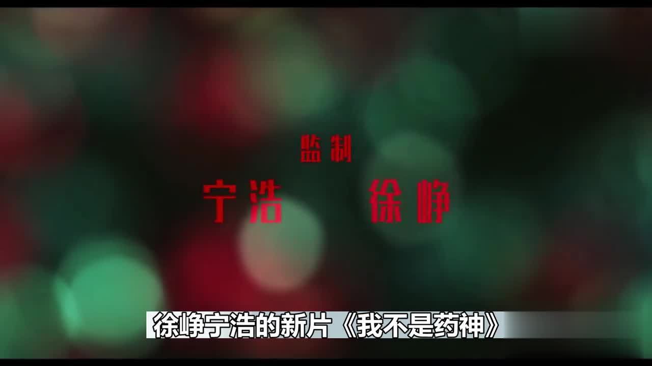 《我不是药神》金句盘点,每句都一语中的,直击人心深处