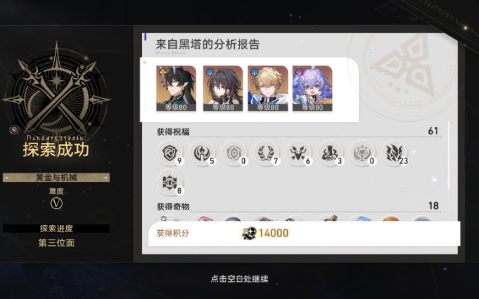 【模拟宇宙】黄金与机械难度5 难题等级6 阮梅模拟宇宙的神_游戏实况