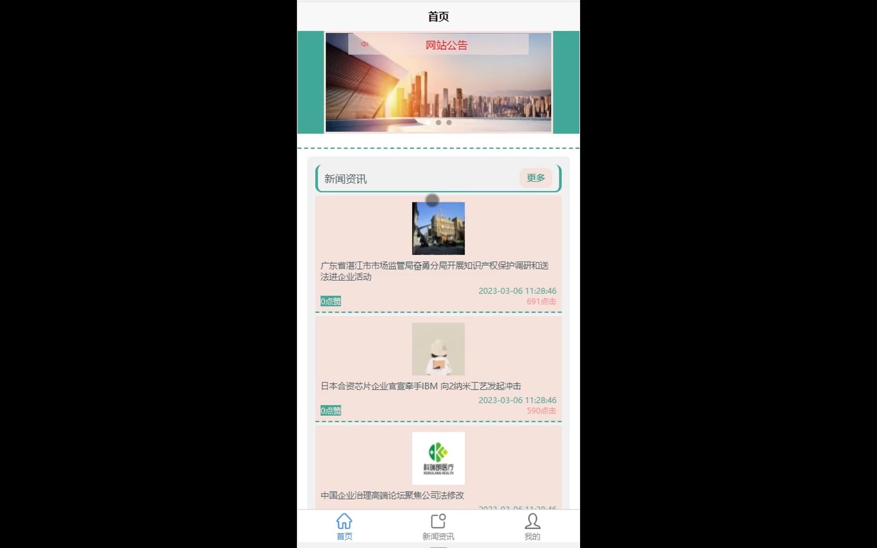 基于springboot员工日志管理信息微信小程序系统设计与实现(JAVA...