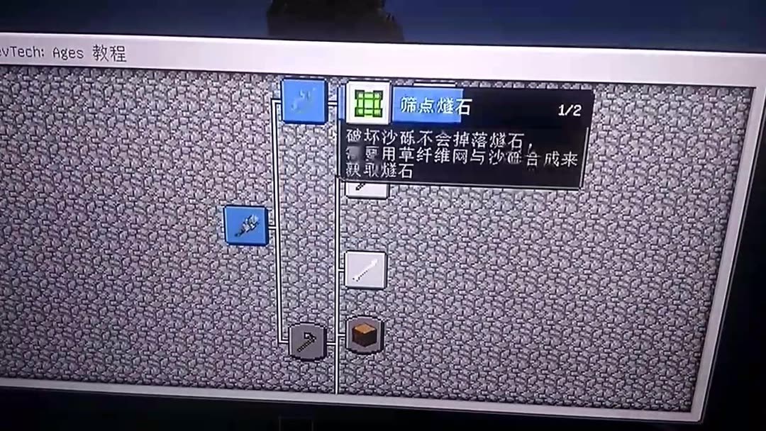 木鱼和小铃铛的原始人的生存